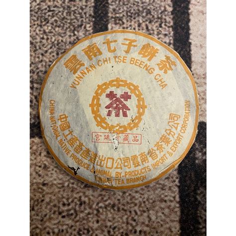 2003年雲南普洱熟茶紫印七子餅茶宮廷貢餅珍藏品勐海茶葉357g 蝦皮購物