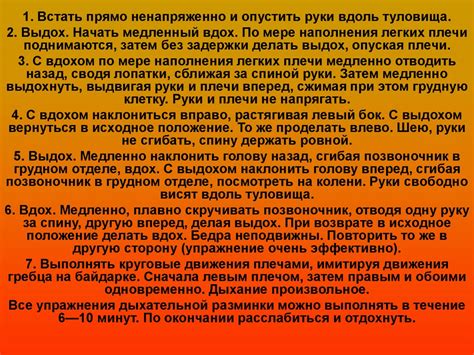 Дыхательная гимнастика Дыхательные упражнения Online Presentation