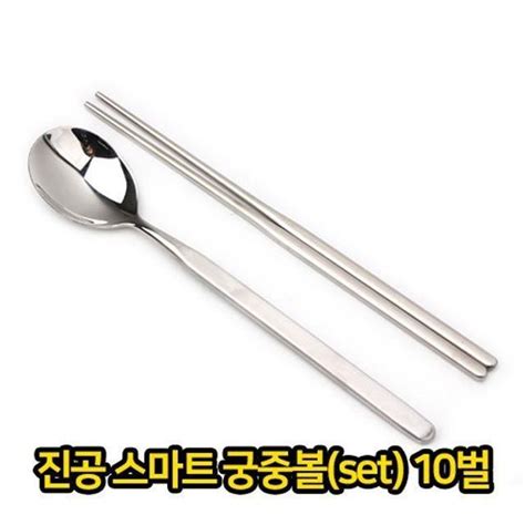 진공궁중볼set10벌스텐숟가락수저젓가락 홈플러스 택배배송