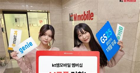 알뜰폰도 제휴사 할인…kt엠모바일 실적 상관없이 매월 쿠폰 쏜다