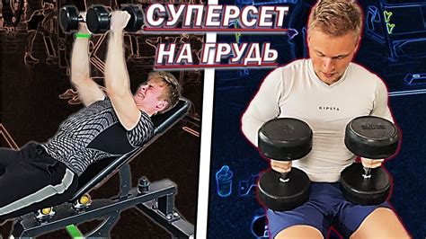 Суперсет на Гудные Мышцы 2 упражнения Тренировка с Гантелями Youtube