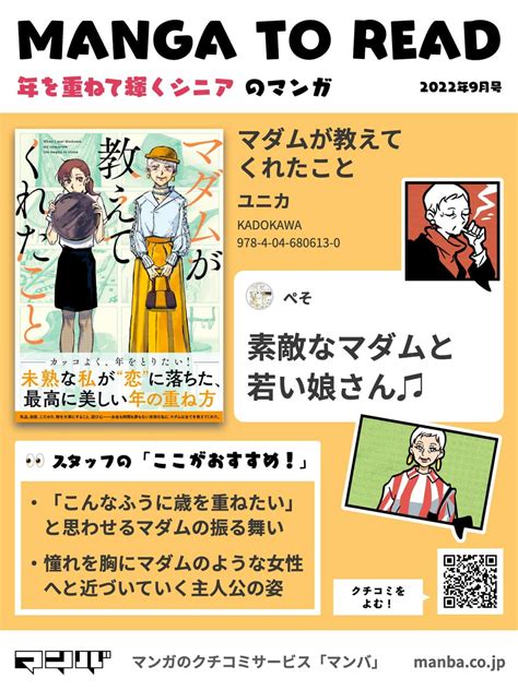 これは恋？女子大生が老婦人に「一目ぼれ」 「マダムが教えてくれたこと」 J Cast トレンド