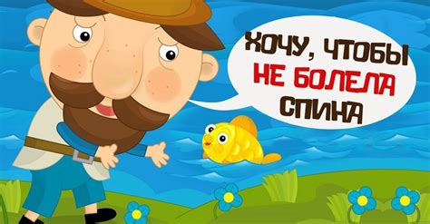 Упражнение «Золотая рыбка»