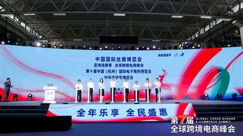 聚焦电商产业生态，头部直播机构携孵化新品亮相国际电子商务博览会