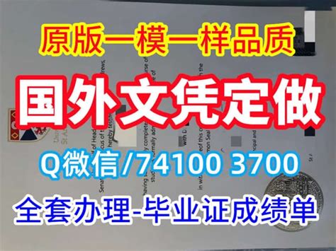 仿制南洋理工学院文凭学历证书 Ppt