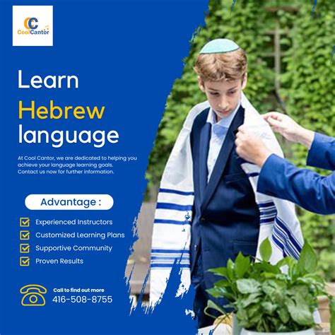 Learn Hebrew Language Coolcantor Medium
