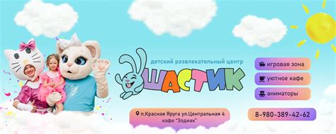 Детский центр аниматор Красная Яруга Ракитное РОСТОВЫЕ КУКЛЫ АНИМАТОРЫ ШОУ МЫЛЬНЫХ ПУЗЫРЕЙ