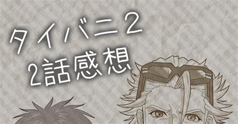 兎虎 タイバニ2 2話感想 ※模写あり Binkyのマンガ 漫画 タイバニ2期 Tigerandbunny Pixiv