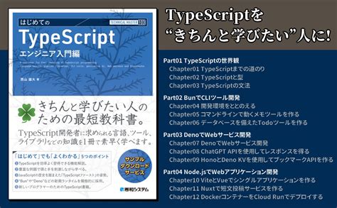 Technical Master はじめてのtypescript エンジニア入門編 西山雄大 本 通販 Amazon