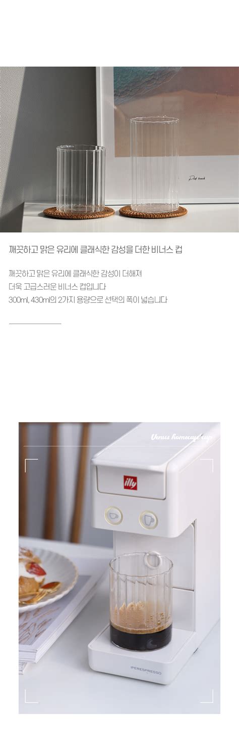 비너스 내열유리 컵 2p세트 3size 감도 깊은 취향 셀렉트샵 29cm