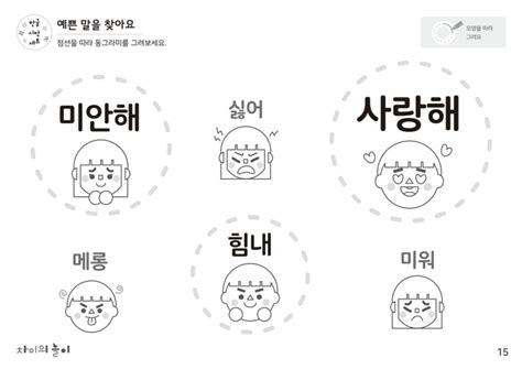 운필력 쑥쑥 선긋기 놀이 선긋기 활동지 3탄★ 차이의 무료 활동지 차이의 놀이