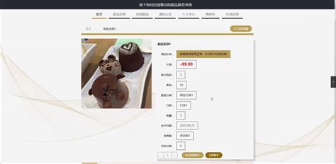 Java基于协同过滤算法的甜品推荐系统ssm Csdn博客