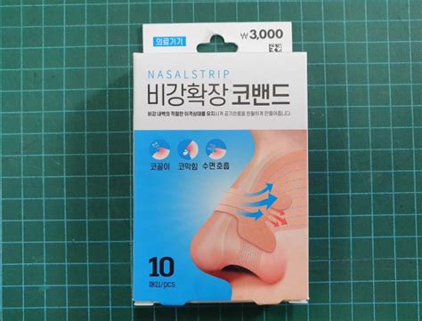 비강확장기 코코픽 솔직한 후기 효과는 사용 방법은