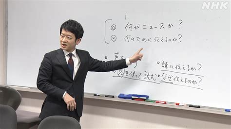 ニュースの読み方 Nhkアナウンサー新人研修2024から 元ニュース7キャスター瀧川剛史講師 直伝の極意 新人アナウンサー Nhk
