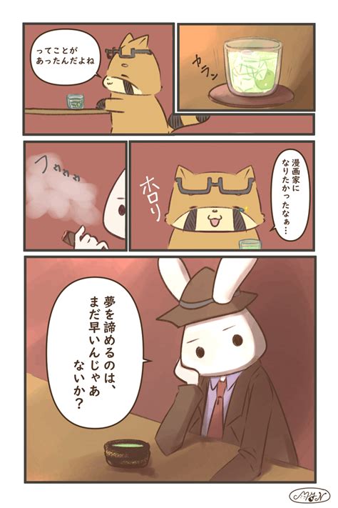 【漫画5杯目】彼がyになった理由【mynの喫茶店】｜myn図書館｜note