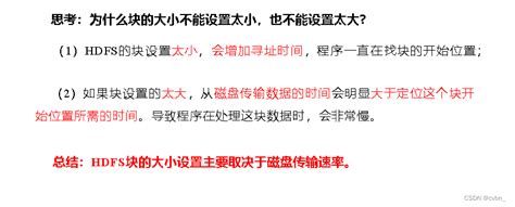 数据技术之hadoop（hdfs篇）上hadoop Hdfs 应用场景和案例 Csdn博客