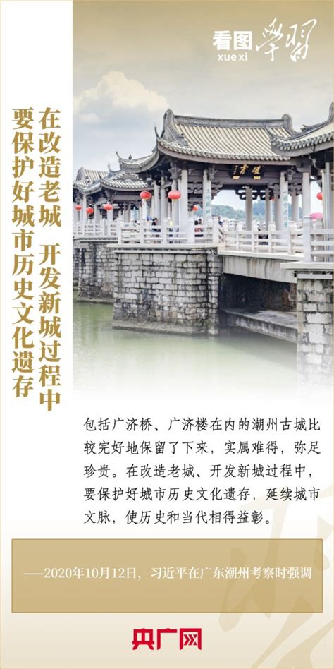 看图学习丨文化是城市的灵魂 要延续城市历史文脉 新闻频道 中国青年网