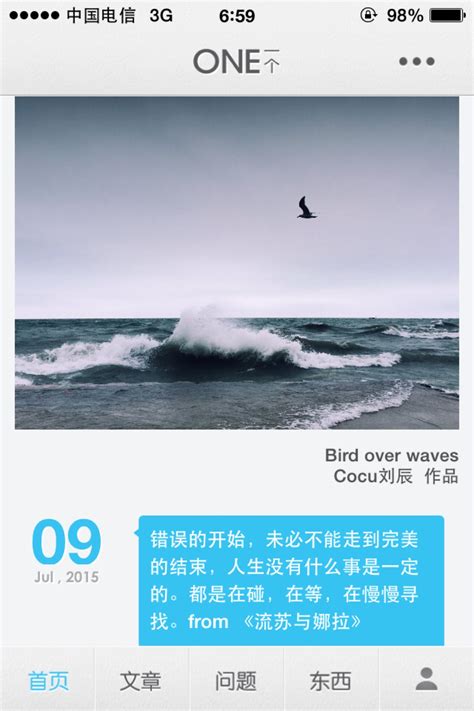 人生永远没有太晚的开始 高清图片，堆糖，美图壁纸兴趣社区