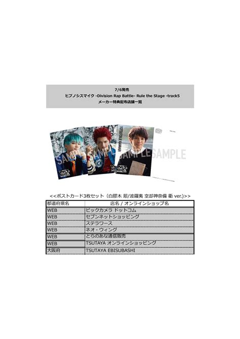 舞台ヒプマイ 初のディビジョン単独ライブ《rep Live》 ヨコハマ・ディビジョン公演のbd・dvd発売決定！ News Evil