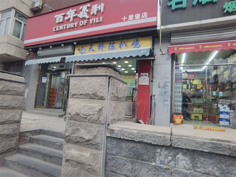 【7图】海淀 社区旺铺 临街小独栋 全业态 年租20万 随时看房！北京海淀蓟门桥北三环中路甲32号院北三环中路商铺商铺租售生意转让出售