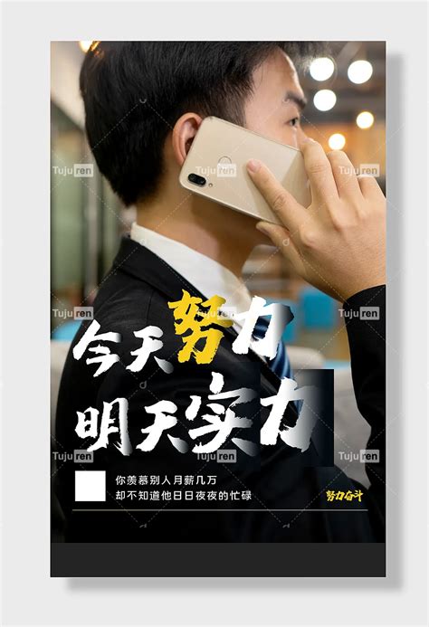 企业文化海报素材模板下载 图巨人