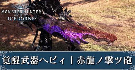 アイス ボーン ムフェト