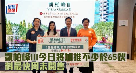 熱辣新盤放送｜凱柏峰iii今日將加推不少於65伙 料最快周末開售 星島日報