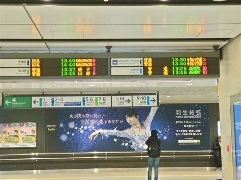 初·仙台、祝·仙台 ババアのスケオタ日記