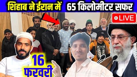 Shihab Journey Update In Iran🥰shihab Chittur Live Location Today🔴shihab