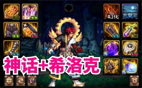 Dnf：零充白嫖105天！神话希洛克安排上了！哔哩哔哩bilibili
