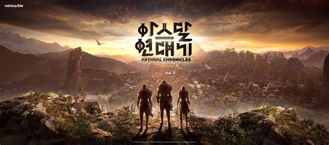 넷마블 지스타2022 출품작 아스달 연대기 티저 영상 공개 인벤