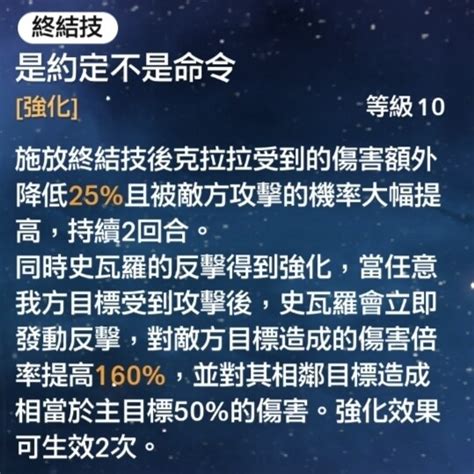 攻略克拉拉反擊隊全方面攻略 更新新光錐內圈及配隊主樓目錄有附上各樓層傳送門 崩壞星穹鐵道 哈啦板 巴哈姆特