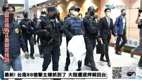 快訊台南88槍擊案主嫌 孔祥志晚間聲押、洪政軍發監執行 中天新聞網