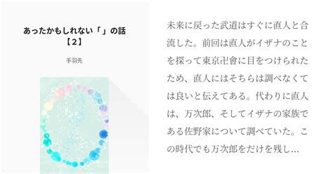 16 あったかもしれない「 」の話【2】 あったかもしれない話 手羽先の小説シリー Pixiv
