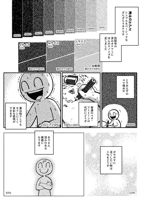 麻野あすか On Twitter Rt 10anweb 新しいクリスタ素材アップしました！カケアミとノイズを足して割った風のほんのり