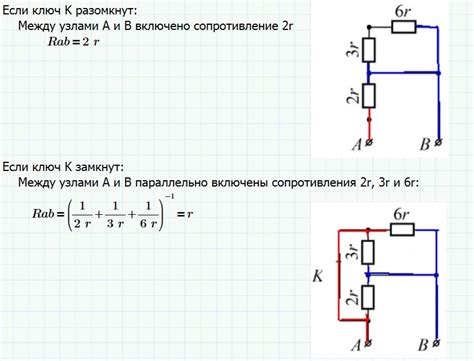 Определите общее сопротивление Rab электрической цепи схема которой изображена на рисунке