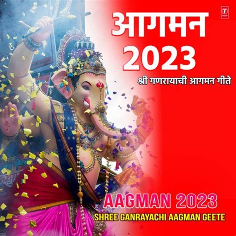 Ganrayache Karuya Swagat From Ganrayache Karuya Swagat Song