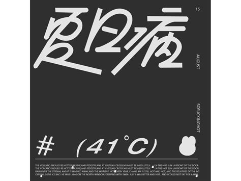 第1天 吼吼吼哈呼嘿 站酷ZCOOL