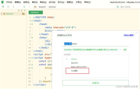 Hbuilderx如何创建html模板hbuilderx自定义模板 Csdn博客