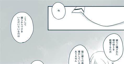 Tosp2】 【tosp2】吹けば飛ぶような【遺跡探索】 朝夜のマンガ 【tosp2】交流 【tosp2】遺跡探索 【to