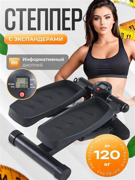 Степпер 12258599 купить на Ozon по низкой цене 1986199290