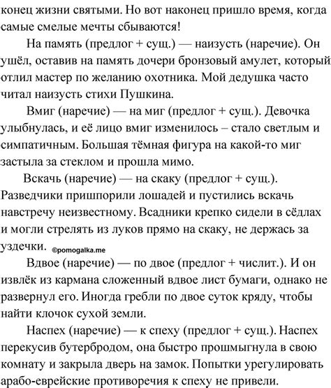 Упражнение 168 - ГДЗ по русскому языку за 10 класс Львова с подробным ...