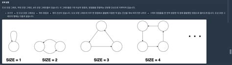 프로그래머스 Lv2 도넛과 막대 그래프 Javascript