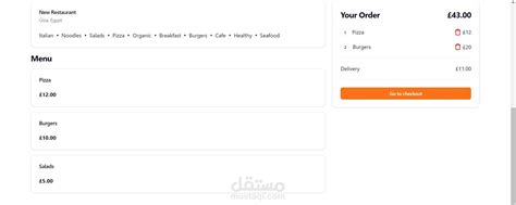 Food Ordering App مستقل