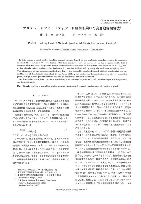 Pdf Perfect Tracking Control Method Based On Multirate Feedforward Control
