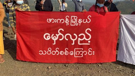 ဖားကန့်တွင် Kia၊ Pdf၊ Nug ထောက်ခံပွဲနှင့် စစ်ကောင်စီ ပြုလုပ်မည့် ရွေးကောက်ပွဲကို ဆန့်ကျင်ကြောင်း