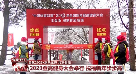 启航2023 欢乐出行 共享假期 荆楚网 湖北日报网