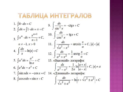 Справочный материал по математике - презентация онлайн