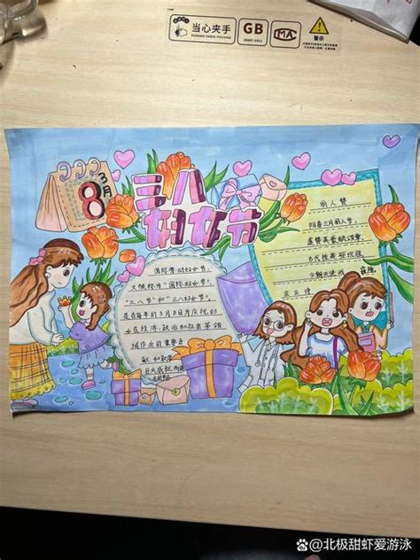 38妇女节有关的手抄报简单又漂亮简单（共17张）手抄报图片大全