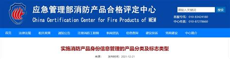 哪些消防产品需要有AB签 消防百事通